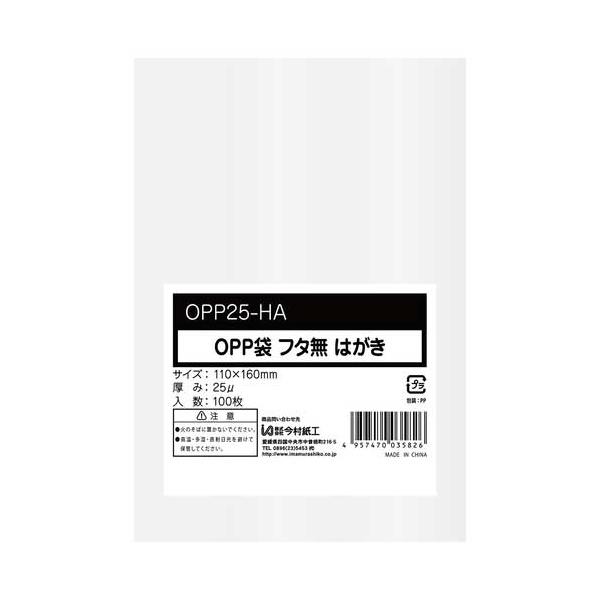 今村紙工 OPP袋シールなし はがき 0.025mm厚 100枚入 OPP25-HAJANコード: 4957470035826品番: OPP25-HA※メーカーの都合によりパッケージ及び内容量などが予告なく変更される場合があります。