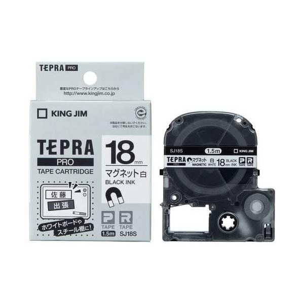 キングジム テプラPROテープマグネット白/黒字SJ18S 5P SJ18SJANコード: 2147345366373品番: SJ18S※メーカーの都合によりパッケージ及び内容量などが予告なく変更される場合があります。