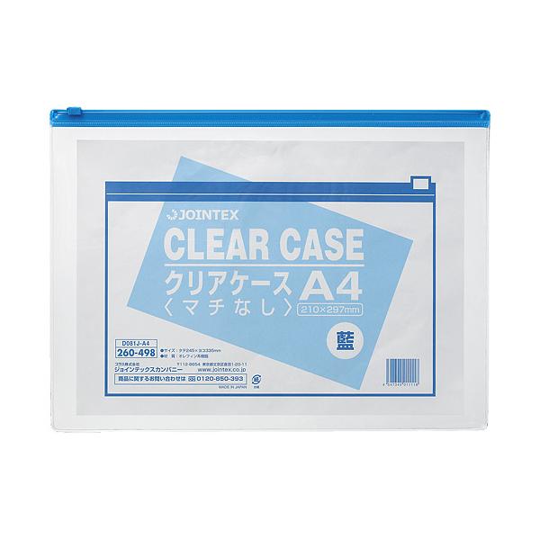 ジョインテックス クリヤーケース Ｄ０８１Ｊ−５Ａ４品番：D081J-5A4JANコード:4547345011156※メーカーの都合によりパッケージ及び内容量などが予告なく変更される場合があります。