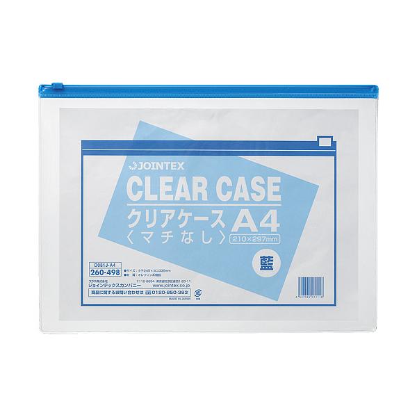 ジョインテックス クリヤーケース Ｄ０８１Ｊ−Ａ４品番：D081J-A4JANコード:4547345011118※メーカーの都合によりパッケージ及び内容量などが予告なく変更される場合があります。