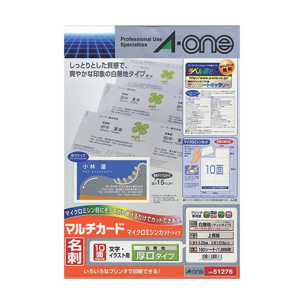 エーワン カット版インクジェット用紙 ５１２７６品番：51276JANコード:4906186512763※メーカーの都合によりパッケージ及び内容量などが予告なく変更される場合があります。