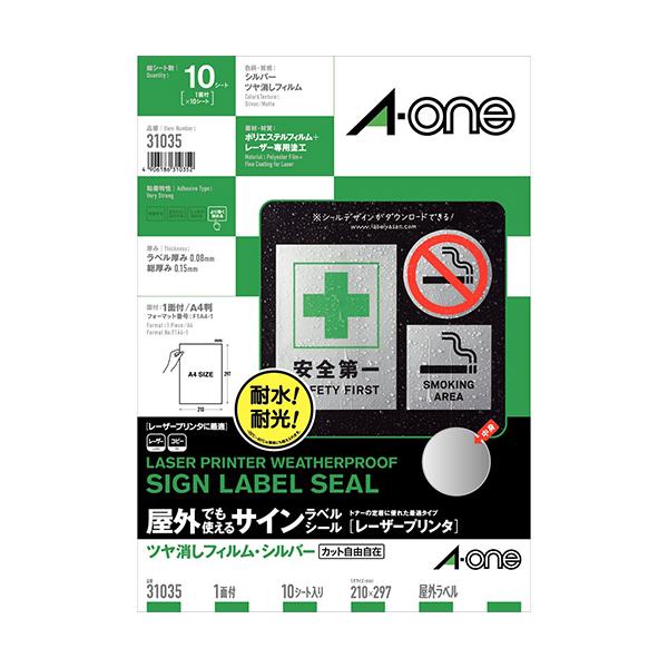 エーワン インクジェット用ラベル用紙 ３１０３５品番：31035JANコード:4906186310352※メーカーの都合によりパッケージ及び内容量などが予告なく変更される場合があります。