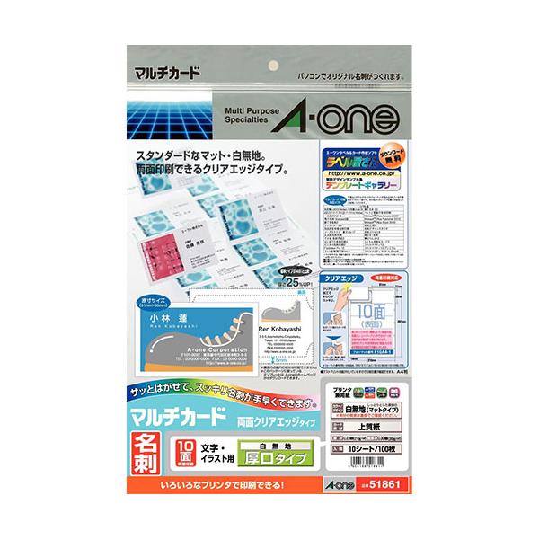 エーワン カット版インクジェット用紙 ５１８６１品番：51861JANコード:4906186518611※メーカーの都合によりパッケージ及び内容量などが予告なく変更される場合があります。