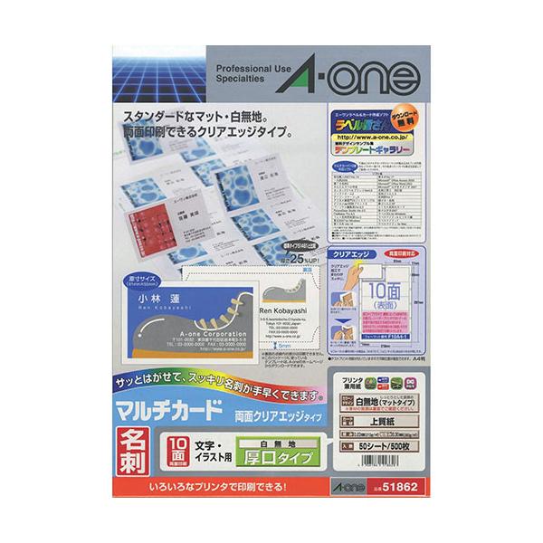 エーワン カット版インクジェット用紙 ５１８６２品番：51862JANコード:4906186518628※メーカーの都合によりパッケージ及び内容量などが予告なく変更される場合があります。
