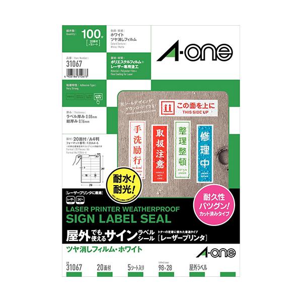 エーワン レーザープリンター用ラベル紙 ３１０６７品番：31067JANコード:4906186310673※メーカーの都合によりパッケージ及び内容量などが予告なく変更される場合があります。