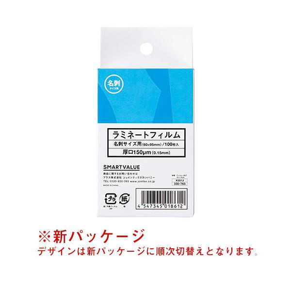 スマートバリュー パウチフィルム Ｋ０５１Ｊ品番：K051JJANコード:4547345018612※メーカーの都合によりパッケージ及び内容量などが予告なく変更される場合があります。