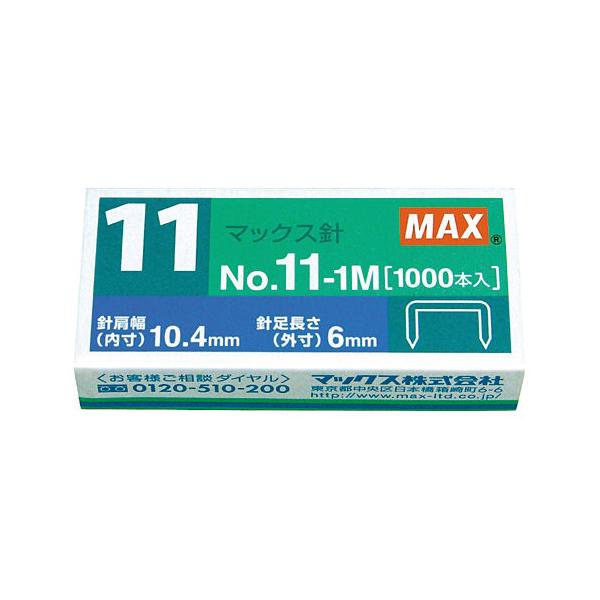 マックス ホッチキス針 Ｎｏ．１１−１Ｍ品番：No.11-1MJANコード:4902870728694※メーカーの都合によりパッケージ及び内容量などが予告なく変更される場合があります。
