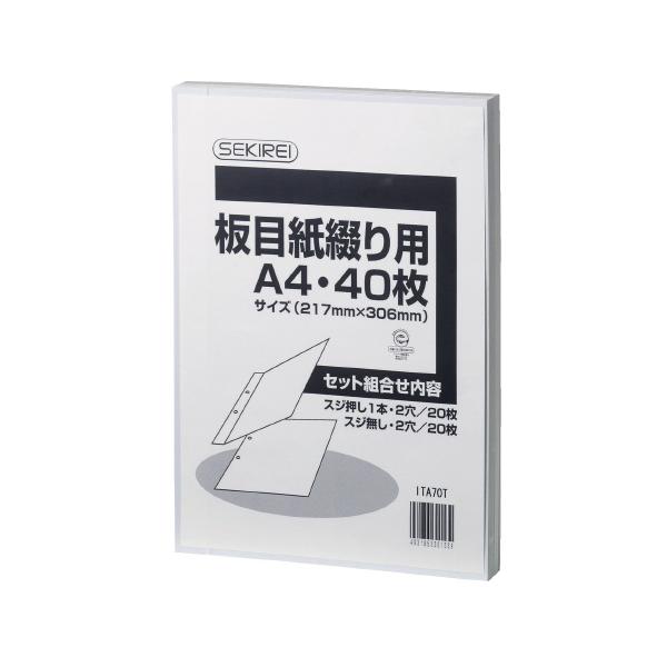 セキレイ 板目表紙 ＩＴＡ７０Ｔ品番：ITA70TJANコード:4931855301539※メーカーの都合によりパッケージ及び内容量などが予告なく変更される場合があります。