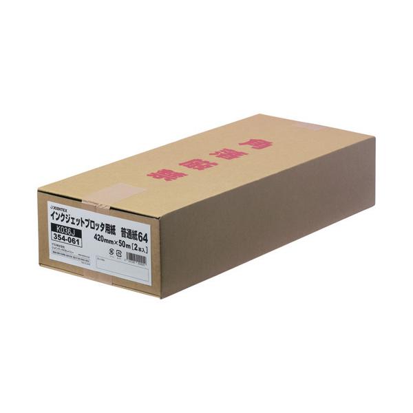ジョインテックス プロッター消耗品・用紙 Ｋ０３６Ｊ品番：K036JJANコード:4547345020929※メーカーの都合によりパッケージ及び内容量などが予告なく変更される場合があります。