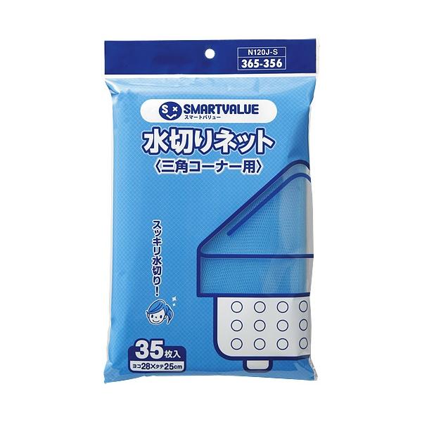 スマートバリュー キッチン用品その他 Ｎ１２０Ｊ−Ｓ−１０Ｐ品番：N120J-S-10PJANコード:4547345028550※メーカーの都合によりパッケージ及び内容量などが予告なく変更される場合があります。