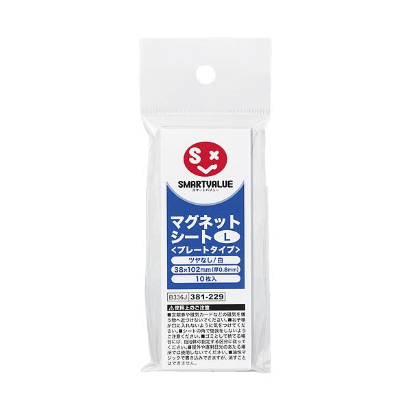 スマートバリュー 綴るとめる用品その他 Ｂ３３６Ｊ品番：B336JJANコード:4547345030591※メーカーの都合によりパッケージ及び内容量などが予告なく変更される場合があります。