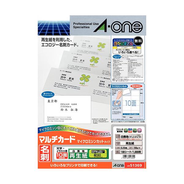 エーワン カット版インクジェット用紙 ５１３６９品番：51369JANコード:4906186513692※メーカーの都合によりパッケージ及び内容量などが予告なく変更される場合があります。