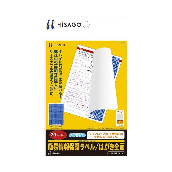 ヒサゴ ＯＡＰＣ関連用品その他 ＯＰ２４１０品番：OP2410JANコード:4902668565852※メーカーの都合によりパッケージ及び内容量などが予告なく変更される場合があります。
