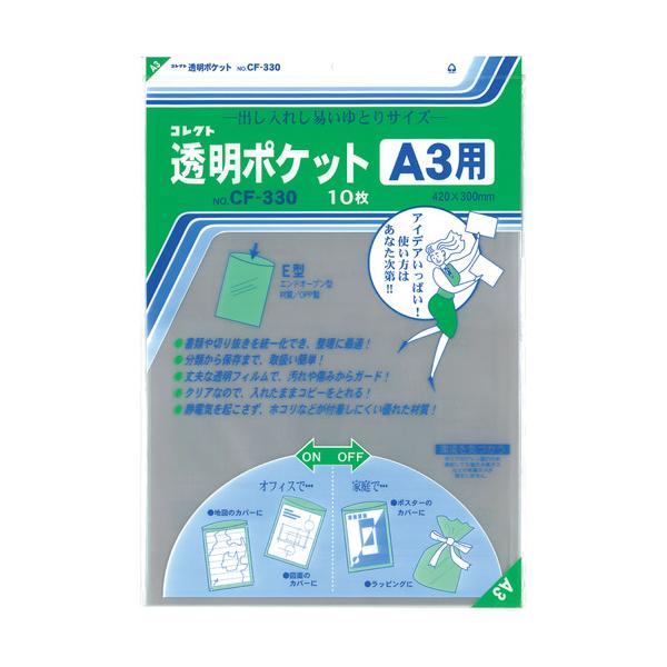 コレクト 透明ポケットケース ＣＦ−３３０品番：CF-330JANコード:4971711116105※メーカーの都合によりパッケージ及び内容量などが予告なく変更される場合があります。