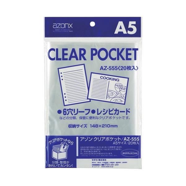 セキセイ 透明ポケットケース ＡＺ−５５５−００品番：AZ-555-00JANコード:4974214119291※メーカーの都合によりパッケージ及び内容量などが予告なく変更される場合があります。