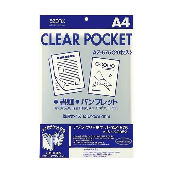 セキセイ 透明ポケットケース ＡＺ−５７５−００品番：AZ-575-00JANコード:4974214119314※メーカーの都合によりパッケージ及び内容量などが予告なく変更される場合があります。