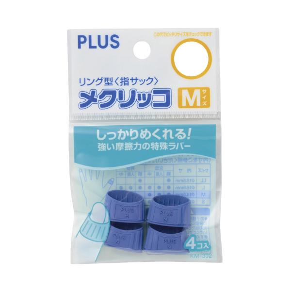 プラス 指サック ＫＭ−３０２品番：KM-302JANコード:4977564034801※メーカーの都合によりパッケージ及び内容量などが予告なく変更される場合があります。