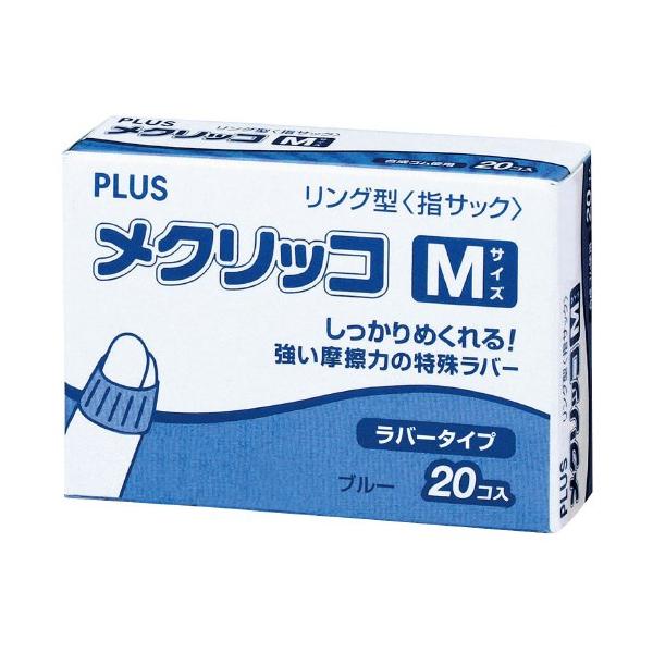 プラス 指サック ＫＭ−４０２品番：KM-402JANコード:4977564065652※メーカーの都合によりパッケージ及び内容量などが予告なく変更される場合があります。