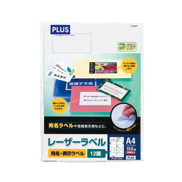 プラス レーザープリンター用ラベル紙 ＬＴ−５０２Ｔ品番：LT-502TJANコード:4977564152673※メーカーの都合によりパッケージ及び内容量などが予告なく変更される場合があります。