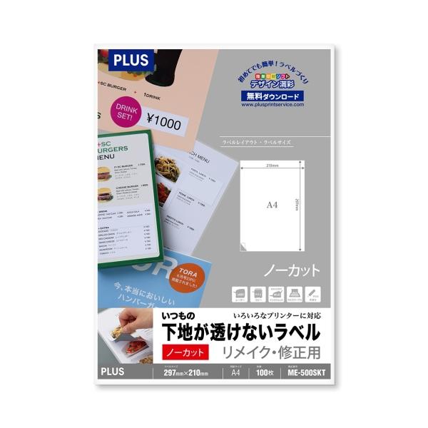 プラス ラベル用紙 ＭＥ−５００ＳＫＴ品番：ME-500SKTJANコード:4977564425371※メーカーの都合によりパッケージ及び内容量などが予告なく変更される場合があります。