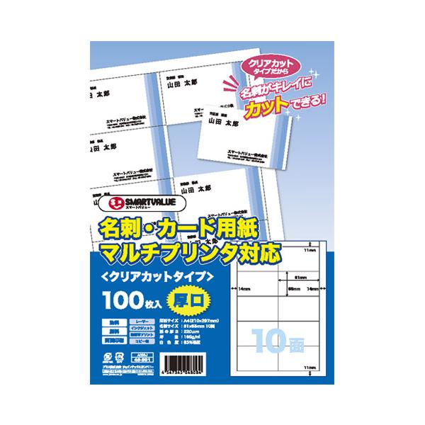 スマートバリュー ノーカット版インクジェット用紙 Ａ０５９Ｊ品番：A059JJANコード:4547345048084※メーカーの都合によりパッケージ及び内容量などが予告なく変更される場合があります。