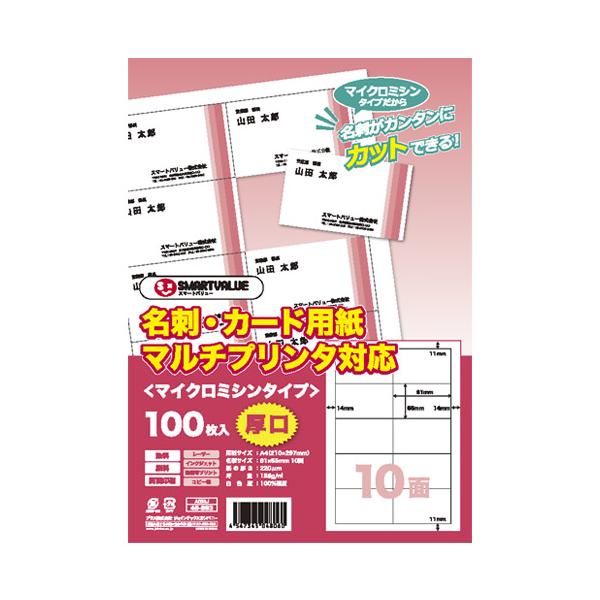 スマートバリュー ノーカット版インクジェット用紙 Ａ０５８Ｊ品番：A058JJANコード:4547345048060※メーカーの都合によりパッケージ及び内容量などが予告なく変更される場合があります。