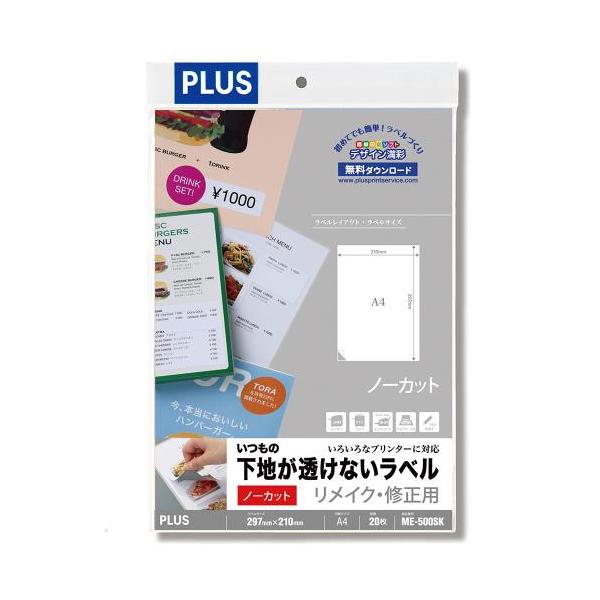 プラス ラベル用紙 ＭＥ−５００ＳＫ品番：ME-500SKJANコード:4977564337414※メーカーの都合によりパッケージ及び内容量などが予告なく変更される場合があります。