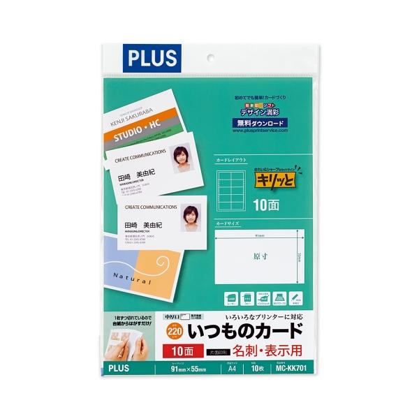 プラス カット版インクジェット用紙 ＭＣ−ＫＫ７０１品番：MC-KK701JANコード:4977564338367※メーカーの都合によりパッケージ及び内容量などが予告なく変更される場合があります。