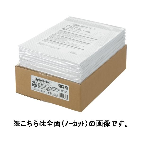 スマートバリュー ラベル用紙 Ａ１２３Ｊ品番：A123JJANコード:4547345036142※メーカーの都合によりパッケージ及び内容量などが予告なく変更される場合があります。