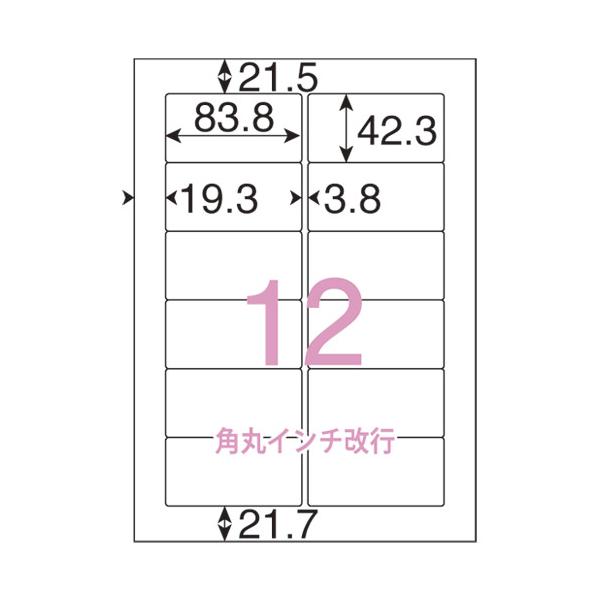 スマートバリュー ラベル用紙 Ａ１２５Ｊ品番：A125JJANコード:4547345036166※メーカーの都合によりパッケージ及び内容量などが予告なく変更される場合があります。