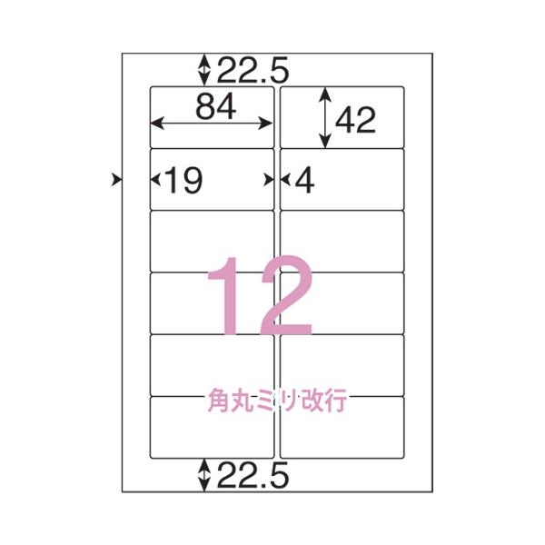 スマートバリュー ラベル用紙 Ａ１２６Ｊ品番：A126JJANコード:4547345036173※メーカーの都合によりパッケージ及び内容量などが予告なく変更される場合があります。