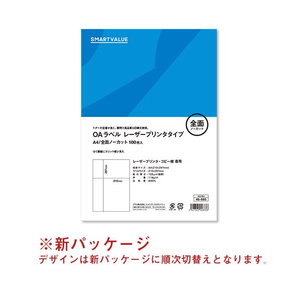 スマートバリュー ラベル用紙 Ａ０４８Ｊ品番：A048JJANコード:4547345048336※メーカーの都合によりパッケージ及び内容量などが予告なく変更される場合があります。