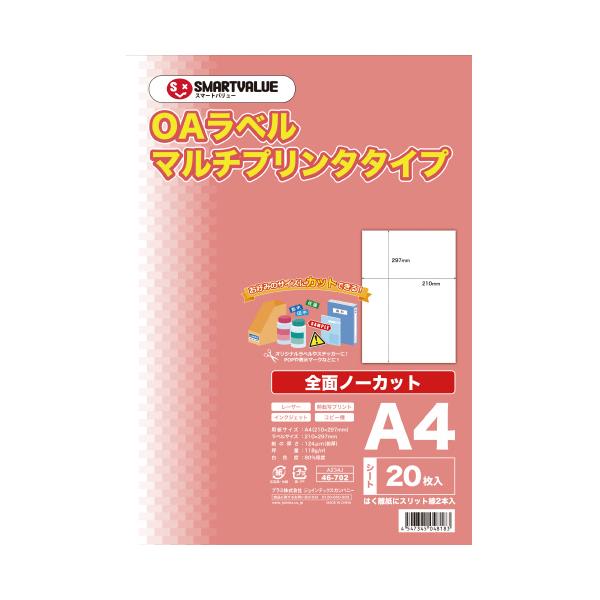 スマートバリュー ラベル用紙 Ａ２３４Ｊ品番：A234JJANコード:4547345048183※メーカーの都合によりパッケージ及び内容量などが予告なく変更される場合があります。