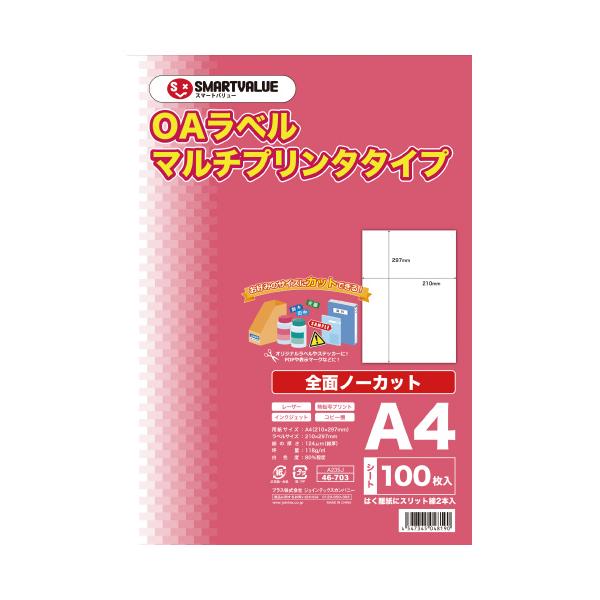 スマートバリュー ラベル用紙 Ａ２３５Ｊ品番：A235JJANコード:4547345048190※メーカーの都合によりパッケージ及び内容量などが予告なく変更される場合があります。