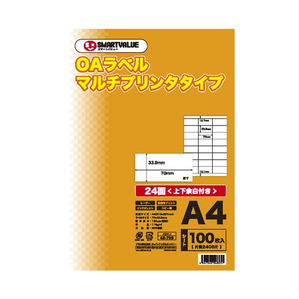 スマートバリュー ラベル用紙 Ａ２４１Ｊ品番：A241JJANコード:4547345048251※メーカーの都合によりパッケージ及び内容量などが予告なく変更される場合があります。