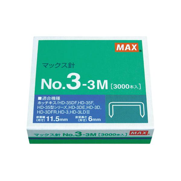マックス ホッチキス針 Ｎｏ．３−３Ｍ品番：No.3-3MJANコード:4902870200329※メーカーの都合によりパッケージ及び内容量などが予告なく変更される場合があります。