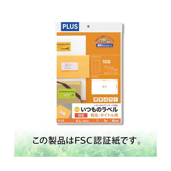 プラス ラベル用紙 ＭＥ−５０１品番：ME-501JANコード:4977564605667※メーカーの都合によりパッケージ及び内容量などが予告なく変更される場合があります。