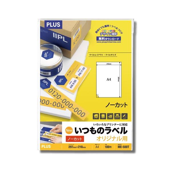 プラス ラベル用紙 ＭＥ−５００Ｔ品番：ME-500TJANコード:4977564605919※メーカーの都合によりパッケージ及び内容量などが予告なく変更される場合があります。