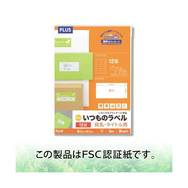 プラス ラベル用紙 ＭＥ−５０７Ｔ品番：ME-507TJANコード:4977564605971※メーカーの都合によりパッケージ及び内容量などが予告なく変更される場合があります。