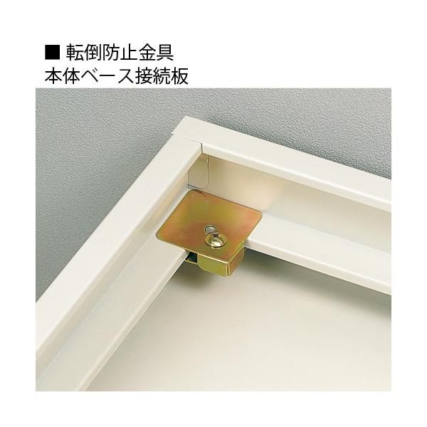 転倒防止金具。キャビネットとベースを固定する「本体ベース接続板」。●セット内容：金具4個、ボルト4個