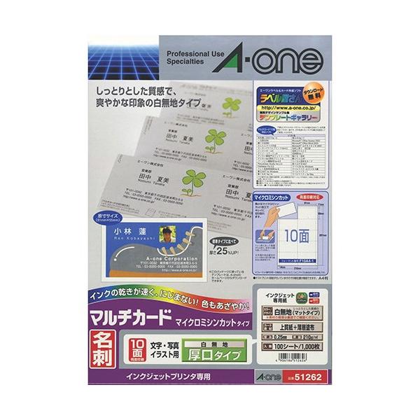 エーワン カット版インクジェット用紙 ５１２６２品番：51262JANコード:4906186512626※メーカーの都合によりパッケージ及び内容量などが予告なく変更される場合があります。