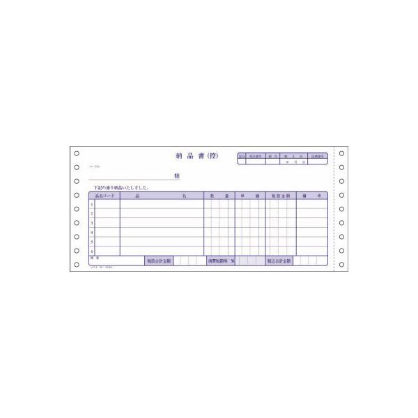 コクヨ 連続伝票用紙 納品書 ４枚複写／セット ２００セット入 ＥＣ−テ１０５４品番：EC-テ1054JANコード:4901480012520※メーカーの都合によりパッケージ及び内容量などが予告なく変更される場合があります。