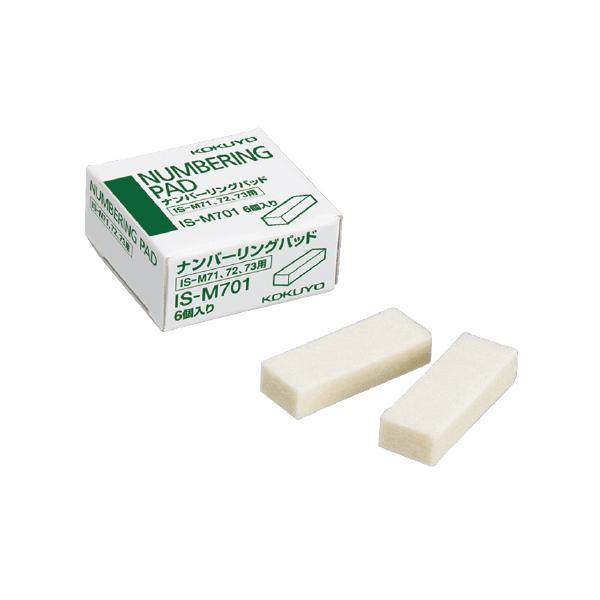 コクヨ ナンバーリングパッド ６個入り ＩＳ−Ｍ７０１品番：IS-M701JANコード:4901480471327お得な１０パックセット※メーカーの都合によりパッケージ及び内容量などが予告なく変更される場合があります。
