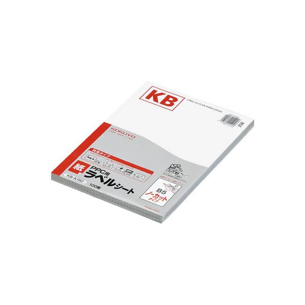 コクヨ ＰＰＣ用ラベルシート 共用タイプ  Ｂ５ １００枚入 ノーカット 白 ＫＢ−Ａ１５０品番：KB-A150JANコード:4901480014258お得な１０パックセット※メーカーの都合によりパッケージ及び内容量などが予告なく変更される...