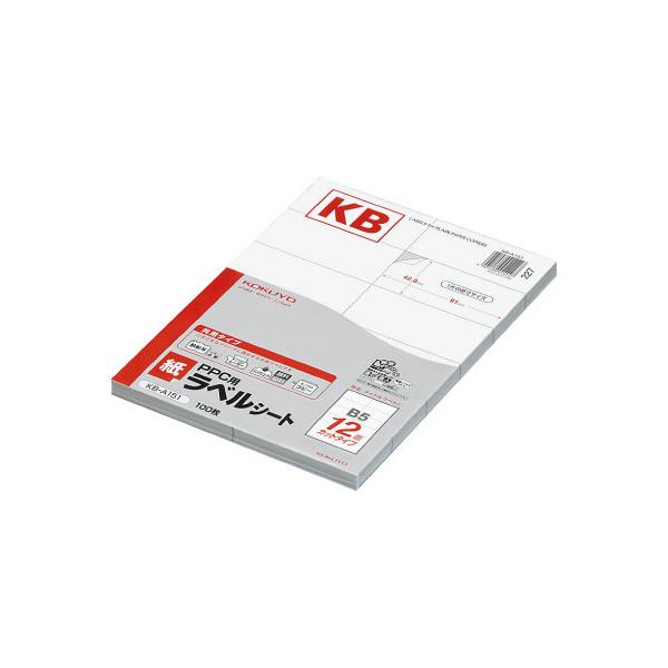 コクヨ ＰＰＣ用ラベルシート 共用タイプ  Ｂ５ １００枚入 １２面カット 白 ＫＢ−Ａ１５１品番：KB-A151JANコード:4901480014227※メーカーの都合によりパッケージ及び内容量などが予告なく変更される場合があります。