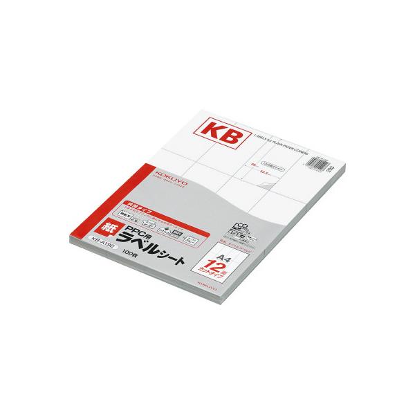 コクヨ ＰＰＣ用ラベルシート 共用タイプ  Ａ４ １００枚入 １２面カット 白 ＫＢ−Ａ１９２品番：KB-A192JANコード:4901480014203お得な１０パックセット※メーカーの都合によりパッケージ及び内容量などが予告なく変更され...