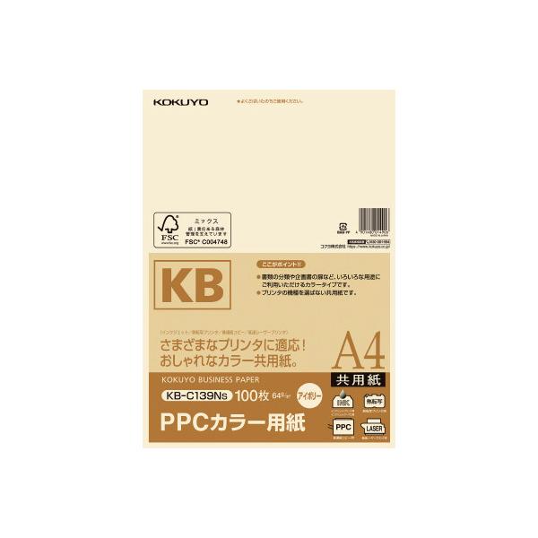 コクヨ ＰＰＣカラー用紙 共用紙  ＦＳＣ認証 Ａ４ １００枚 ６４ｇ平米 アイボリー ＫＢ−Ｃ１３９ＮＳ品番：KB-C139NSJANコード:4901480014906※メーカーの都合によりパッケージ及び内容量などが予告なく変更される場合...