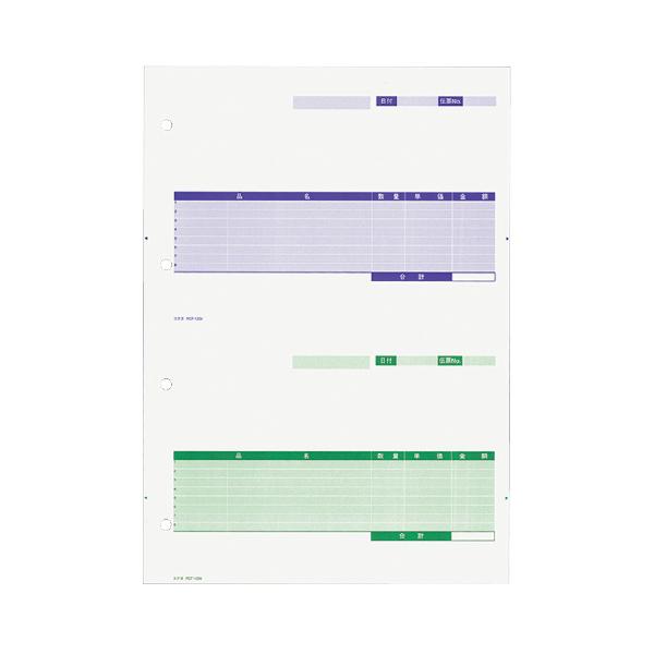 コクヨ プリンタ用カット紙フォーム ＬＢＰ対応 仕切書２面付 Ａ４ 紫／緑 ２５０枚 ＰＣＦ−１２０４品番：PCF-1204JANコード:4901480019796※メーカーの都合によりパッケージ及び内容量などが予告なく変更される場合があります。