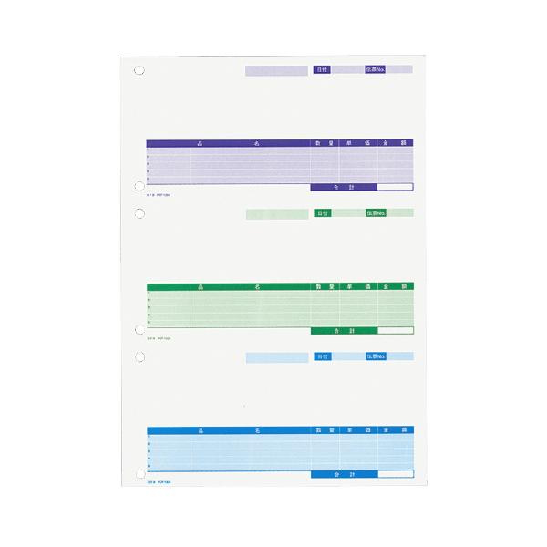 コクヨ プリンタ用カット紙フォーム ＬＢＰ対応 仕切書３面付 Ａ４ 紫／緑／青 ２５０枚 ＰＣＦ−１３０４品番：PCF-1304JANコード:4901480019864※メーカーの都合によりパッケージ及び内容量などが予告なく変更される場合が...