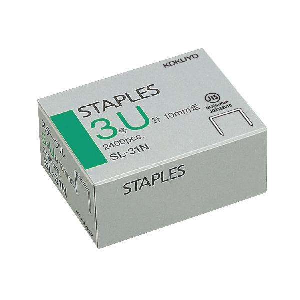 コクヨ ステープル 針  ３号Ｕ針 ２４００本 ＳＬ−３１Ｎ品番：SL-31NJANコード:4901480430133※メーカーの都合によりパッケージ及び内容量などが予告なく変更される場合があります。